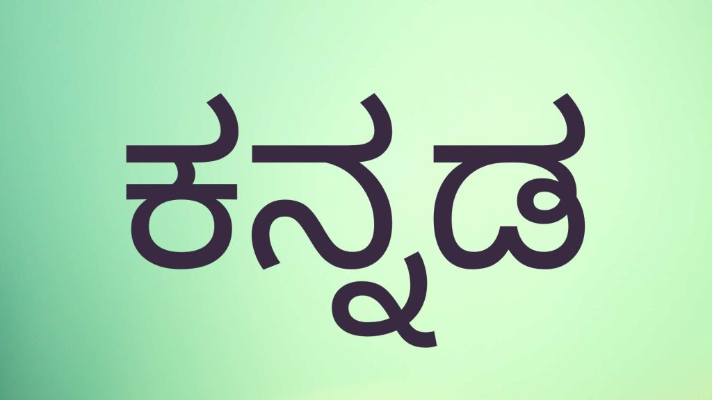 Top 10 Toughest Language in India | Most Difficult Languages in 2024!