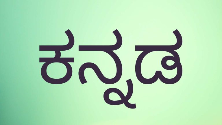 Top 10 Toughest Language in India | Most Difficult Languages in 2024!