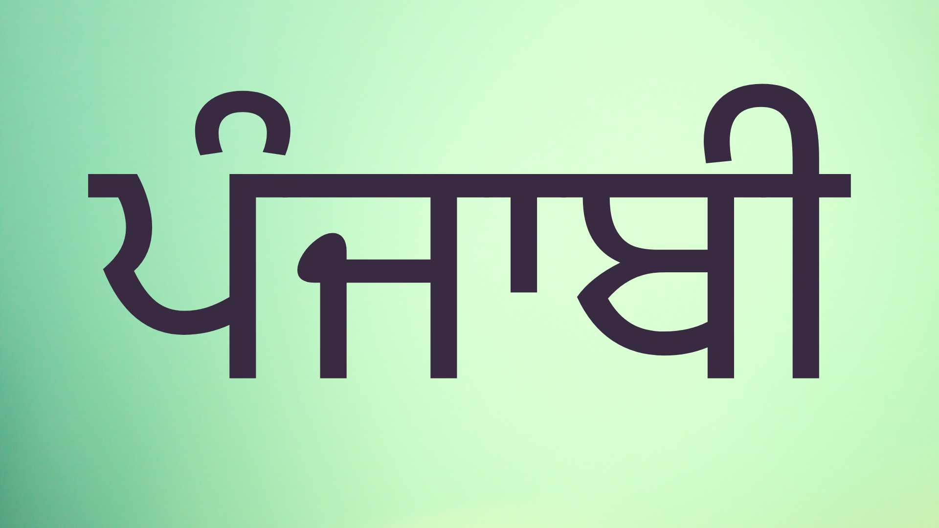 Top 10 Toughest Language in India | Most Difficult Languages in 2024!